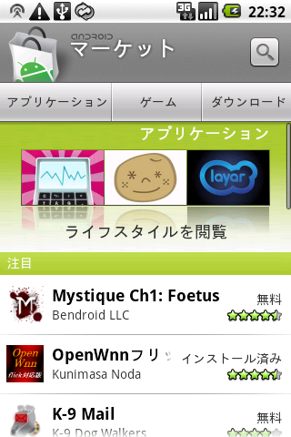 第1回 Androidアプリを開発する前に | gihyo.jp