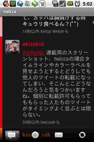 第5回 twicca～Twitterでオープンなソーシャル・メモライフ | gihyo.jp